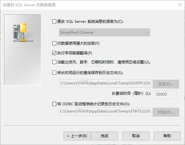 如何配置SQL Server ODBC数据源_odbs数据源管理程序64位添加sqlserver-CSDN博客