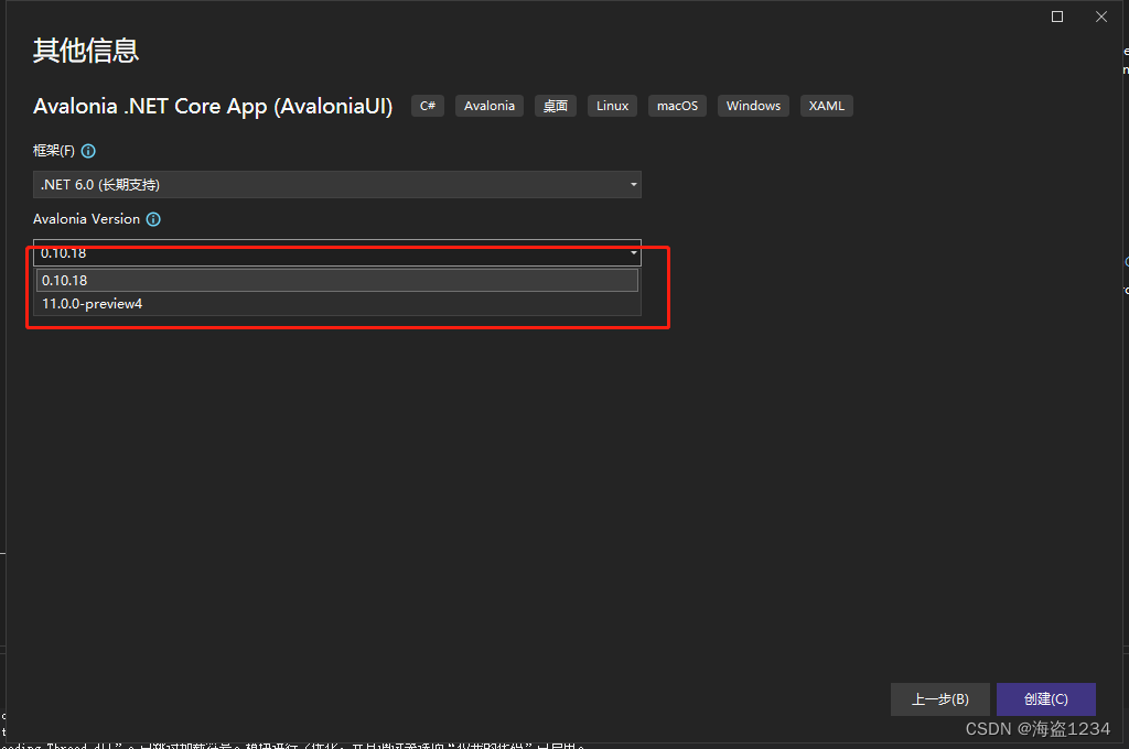Net跨平台UI框架Avalonia入门-DataGrid的使用_avalonia datagrid-CSDN博客