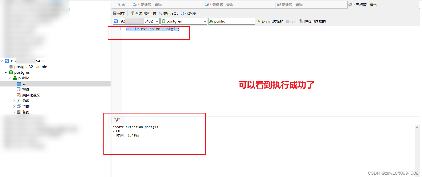 企业级postgresql10 21与postgis3 2 3安装文档【开发者编写、实施人员可看懂级】 Postgis版本 Csdn博客