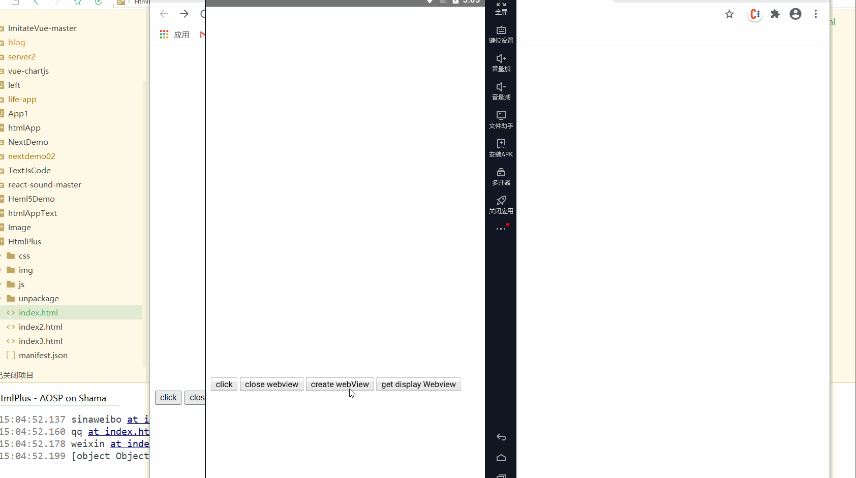 html5Plus学习-Webview（1）_plus.webview-CSDN博客