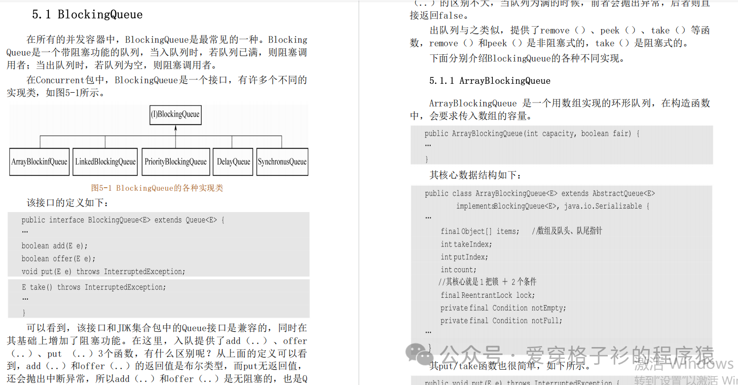 这份jdk源码剖析笔记，建议反复观看，写得真的很详细 Csdn博客