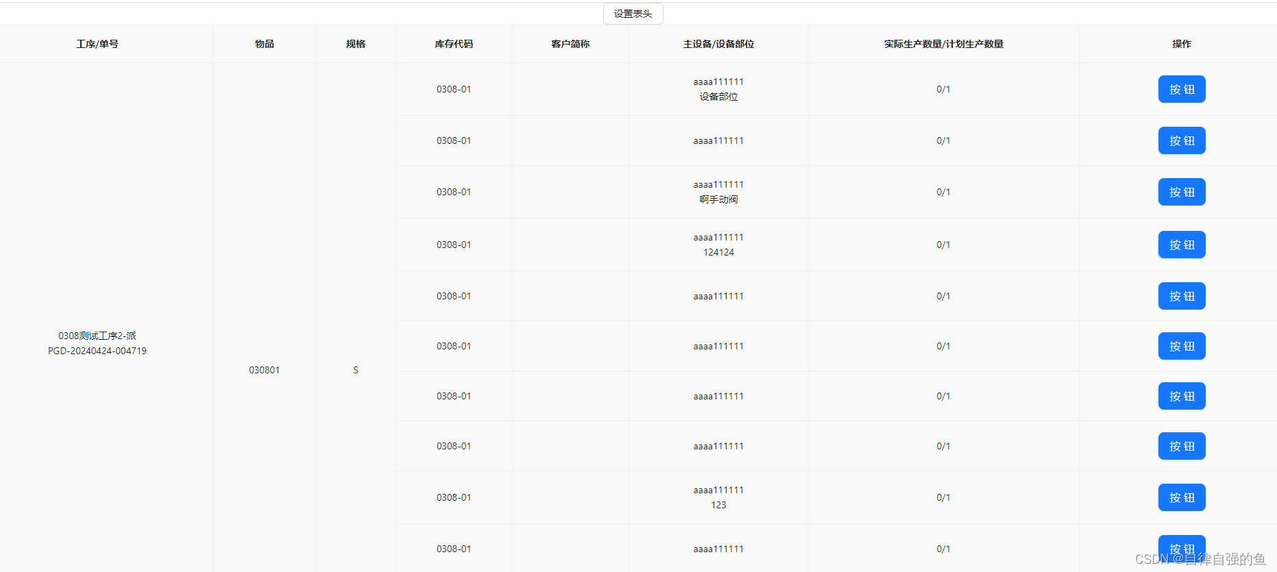 react antd table 自定义表头功能实现-CSDN博客