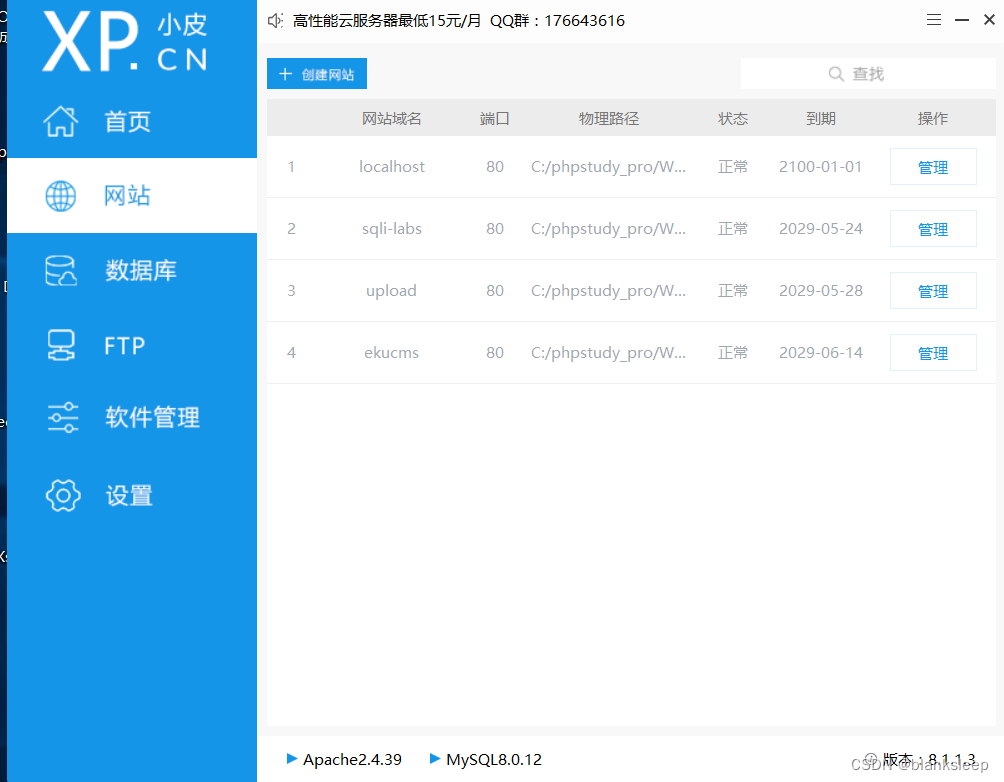 ekucms2.5文件漏洞复习_易酷cms漏洞-CSDN博客