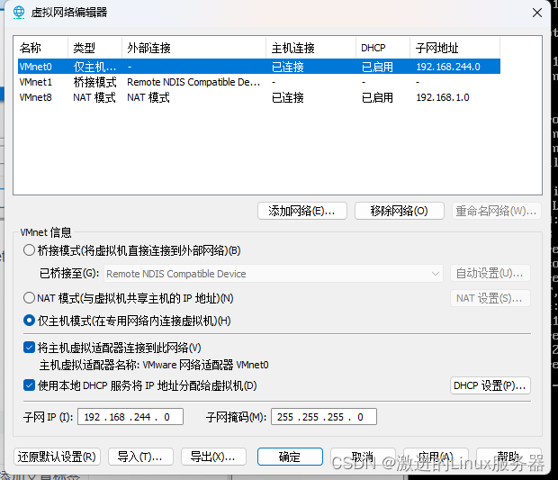如何让VMware虚拟机能够连上internet网？发烧级教程_虚拟机联网-CSDN博客