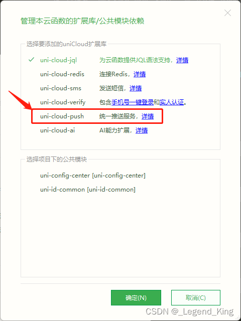 unipush2.0 保姆级教程-CSDN博客