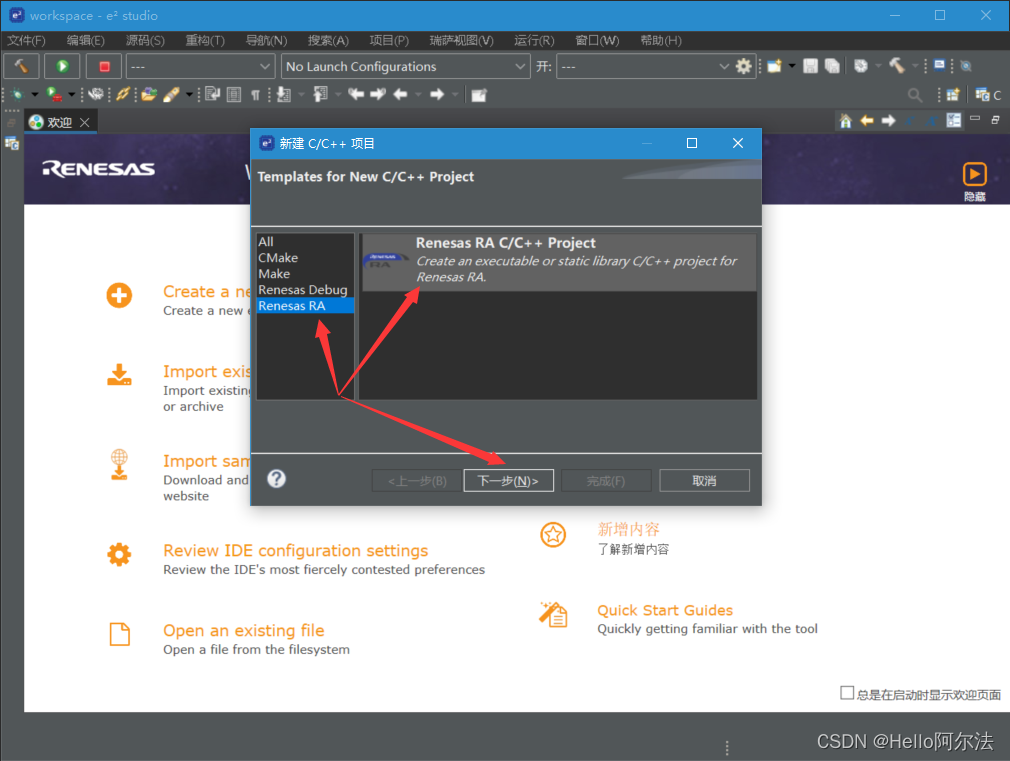 【瑞萨MCU】玩转 RA2E1 之 e2 studio 点灯_e2studio 自动生成的generate-CSDN博客