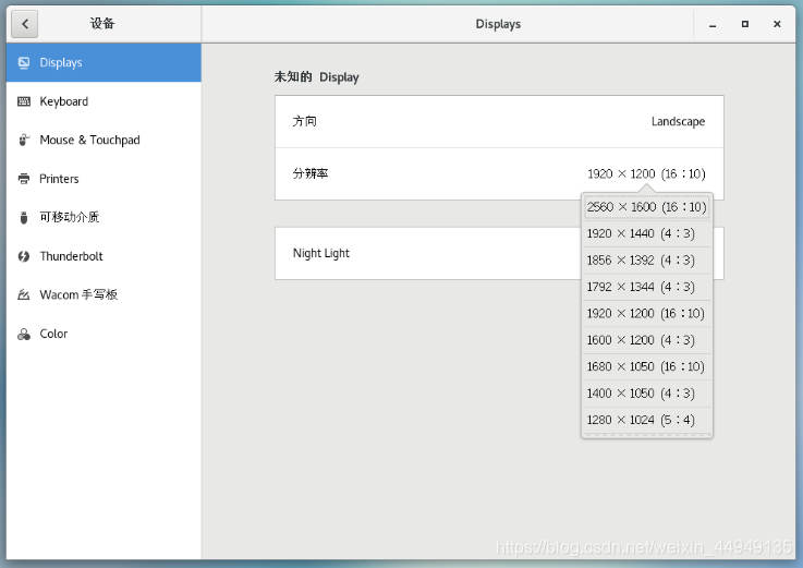 Linux CentOS 7【修改 屏幕（分辨率）大小】_linux7分辨率-CSDN博客