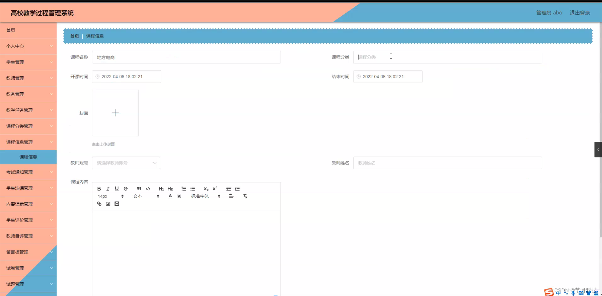 ssm毕设项目高校教学过程管理系统34085（java+VUE+Mybatis+Maven+Mysql+sprnig）_ssm高校教学过程管理系统34085-CSDN博客