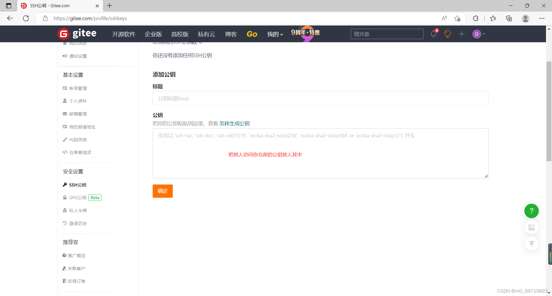 git免密登录及idea操作_没有gitbase怎么让idea 生成公钥私钥-CSDN博客