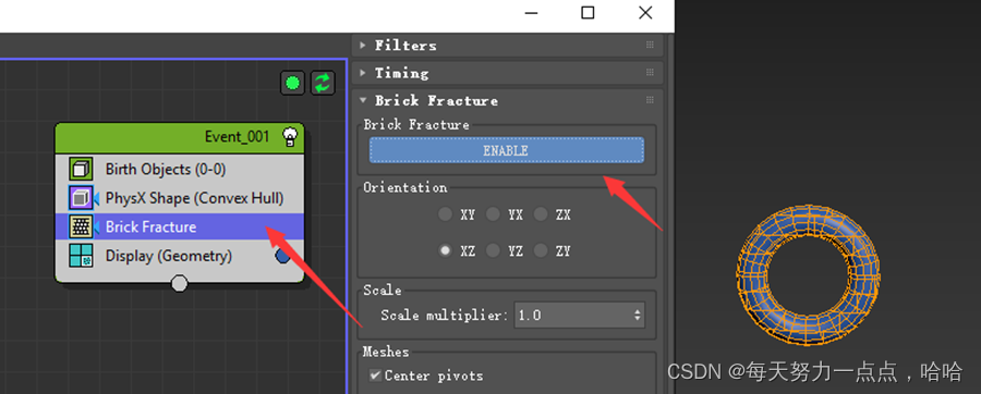 tyflow破碎_tyflow如何导出计算保存-CSDN博客