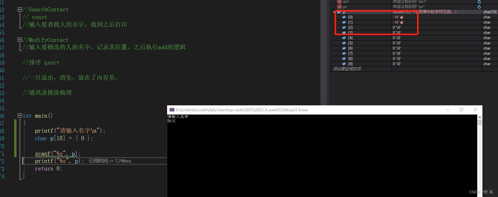 VS code可以输入中文，但是输出不了中文_vscode无法输出中文-CSDN博客