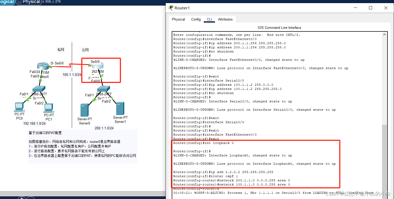 思科网络中如何进行基于出端口的PAT配置_端口pat-CSDN博客