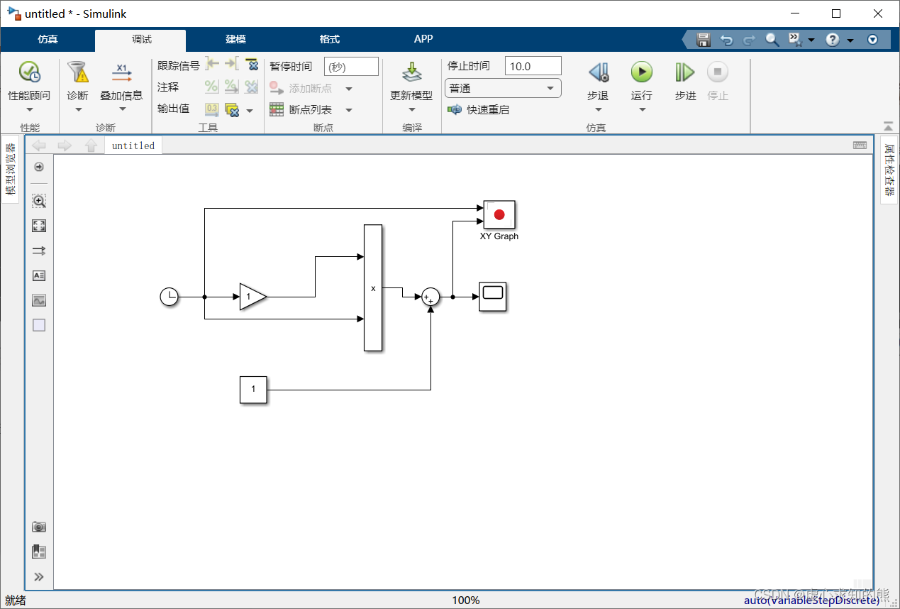 Matlab 之 Simulink系统的仿真与分析 Simulink仿真 Csdn博客