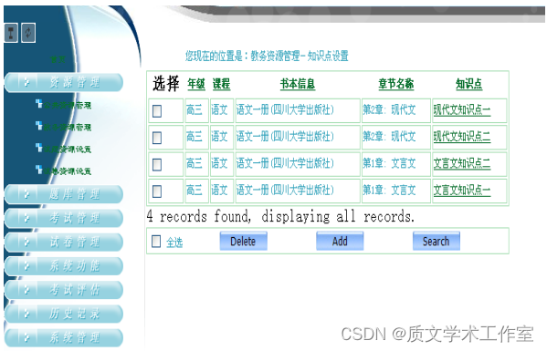 JAVA 公共资源模块的设计与开发（论文+源码）_Nueve_java怎么开发公共组件-CSDN博客