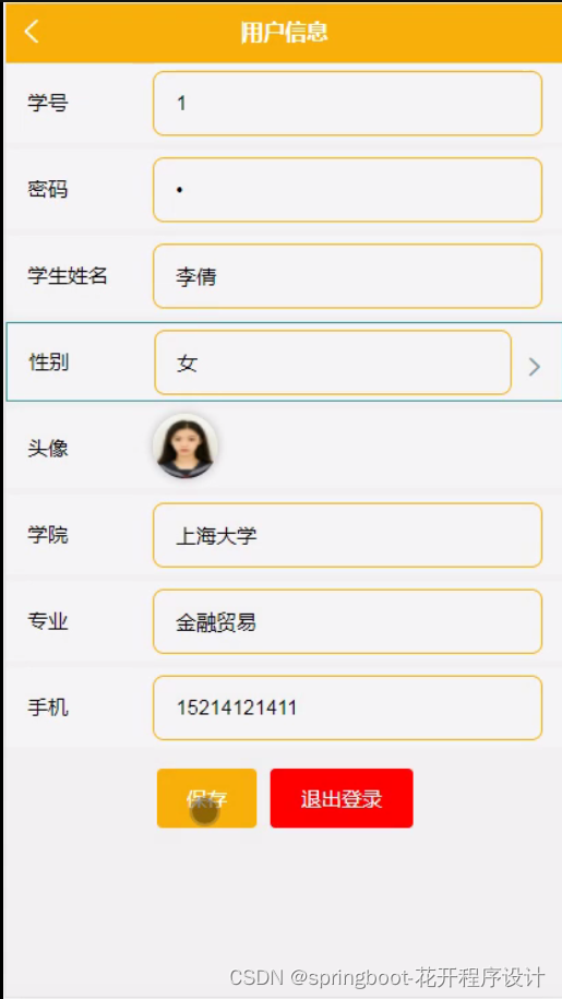 Java计算机毕业设计校园运动场地微信小程序【附源码远程部署程序mysql】校园运动小程序项目类图 Csdn博客