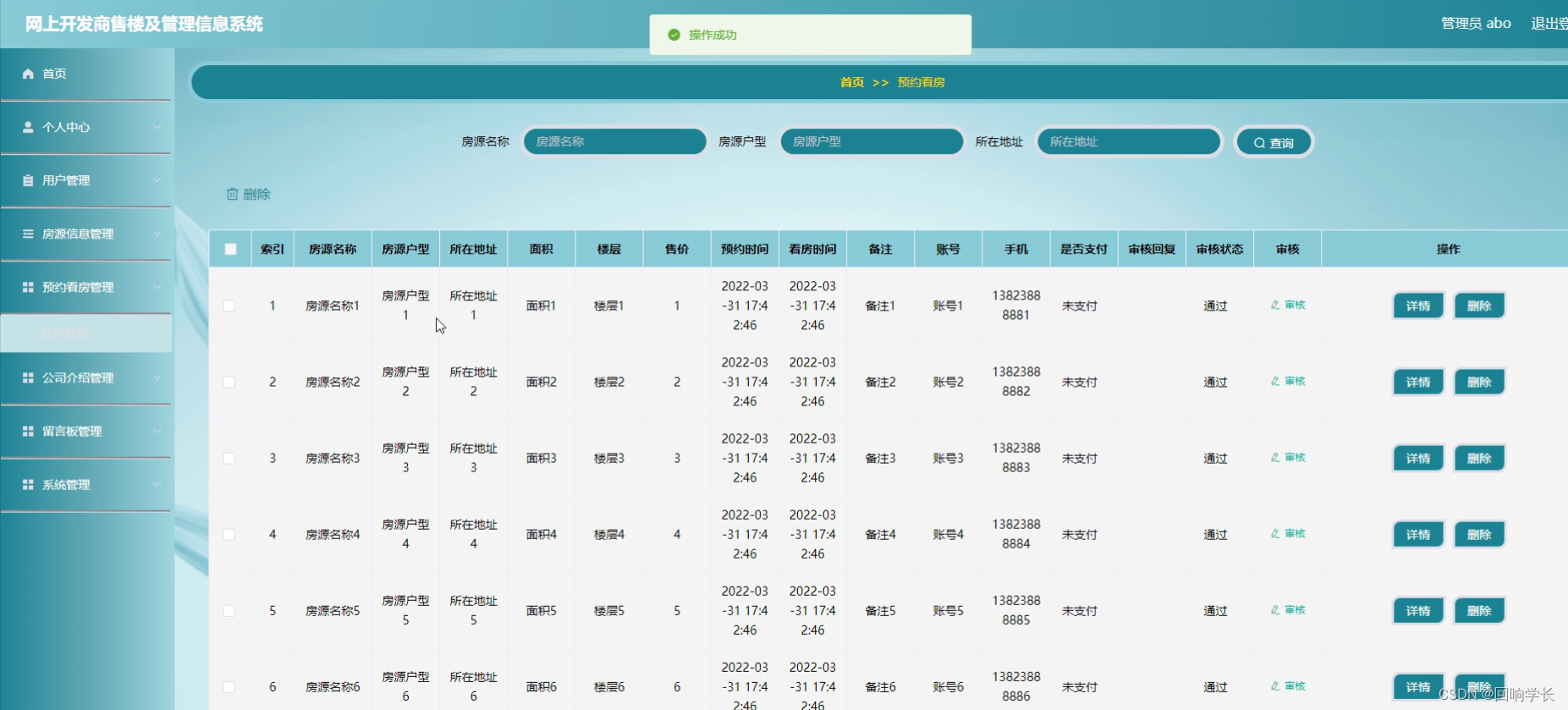 SSM毕设项目网上开发商售楼及管理信息系统3t8oe（java+VUE+Mybatis+Maven+Mysql）_网上售房系统vue代码-CSDN博客