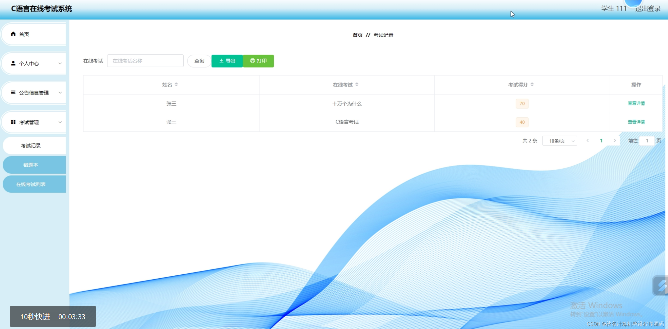Ssmjava计算机毕业设计c语言在线考试系统4am72（程序lw源码远程部署java设计c语言考试系统 Csdn博客
