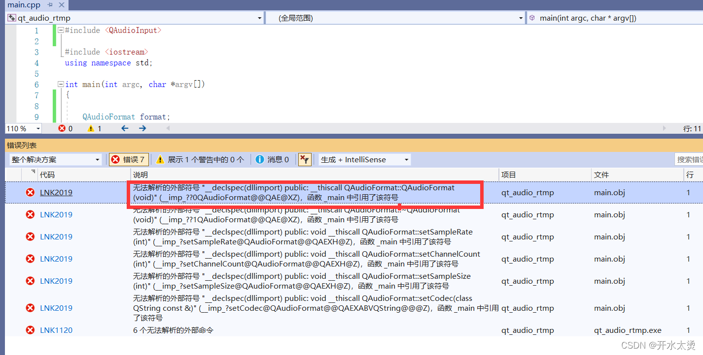 vs-2019 QAudioForamt 报错 无法解析_qaudioformat头文件识别不了-CSDN博客