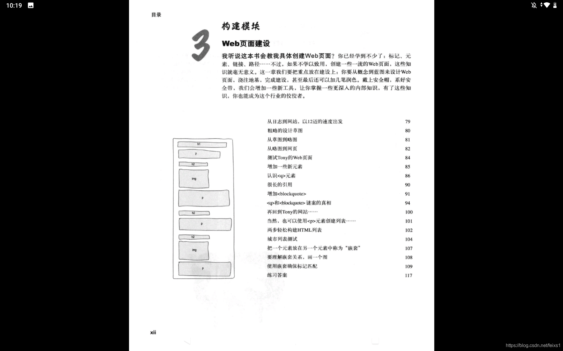 【福利】Head First HTML与css第二版中文PDF书籍_head first html与css第二版pdf-CSDN博客