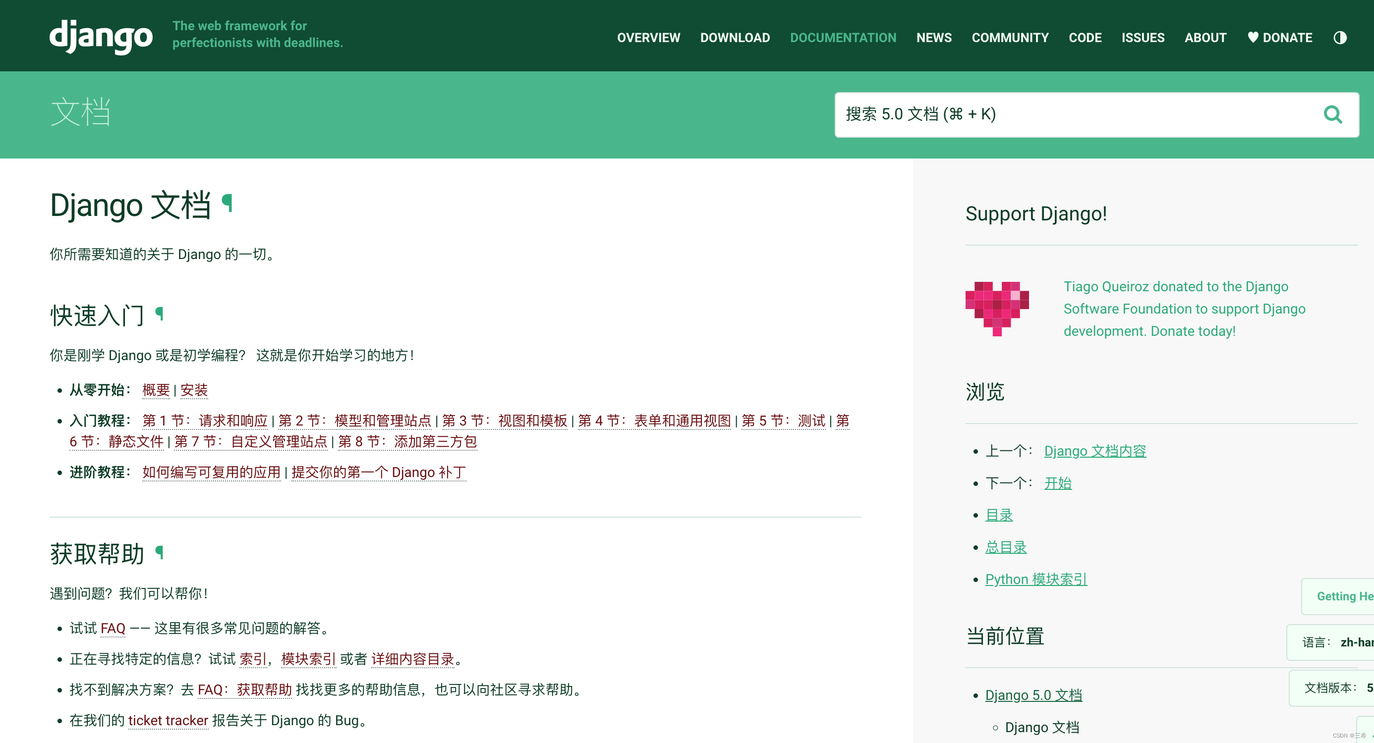 Django学习资料-CSDN博客