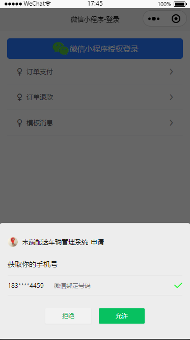 【SpringBoot学习】38、SpringBoot 集成 wxJava 微信小程序：授权登录_cn.binarywang.wx.miniapp.api.wxmaservice-CSDN博客
