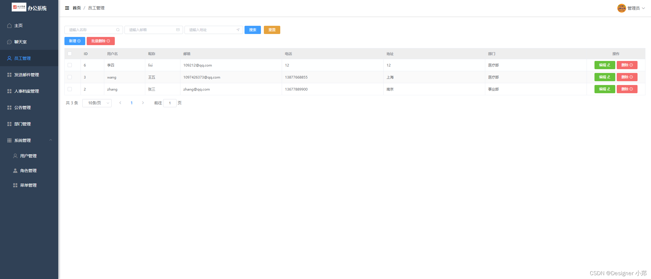 基于springbootvue在线办公系统设计和实现源码文档部署讲解springbootvue3 项目实战打造企业级在线办公系统 Csdn博客