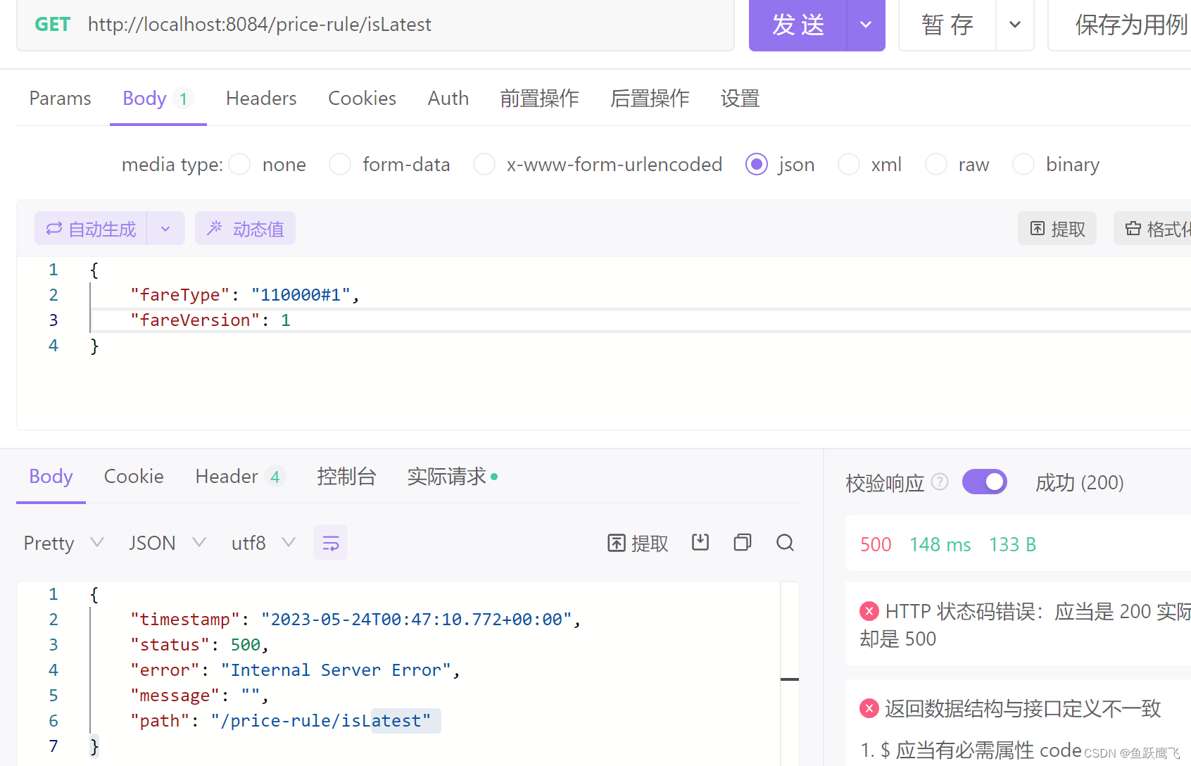 SpringCloud微服务踩坑系列-java.lang.IllegalStateException_request processing failed; nested exception ...