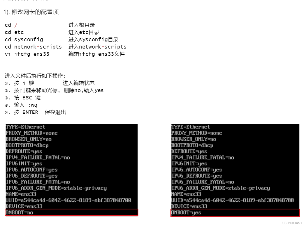 Linux系统中的文件管理和静态ip配置命令 Csdn博客 8214