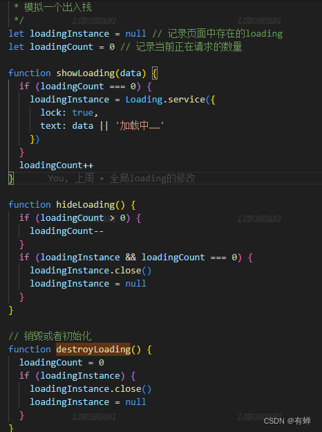 axios封装全局loading_clearlogininfo-CSDN博客