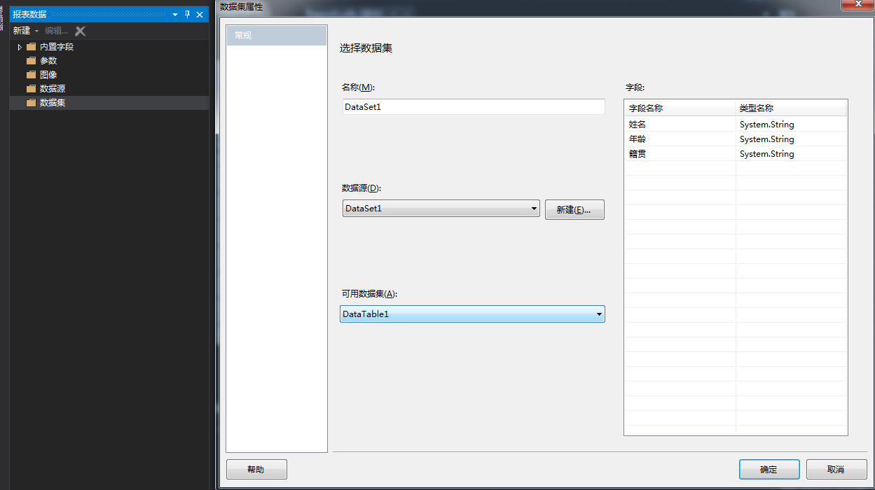 vs2015使用rdlc创建报表_vs2015 rdlc-CSDN博客