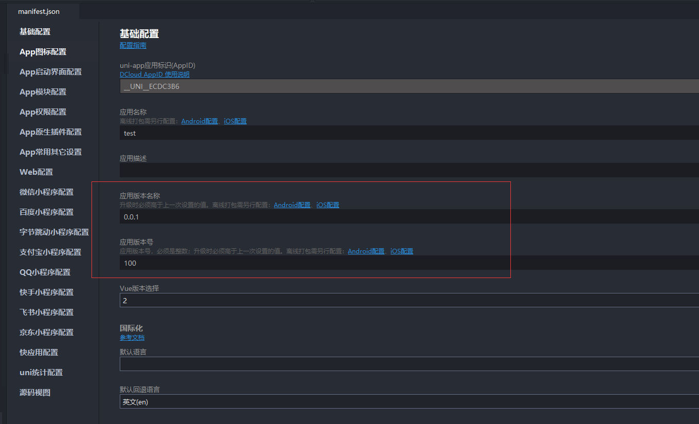 uniapp实现app检查更新与升级-uni-upgrade-center详解-CSDN博客