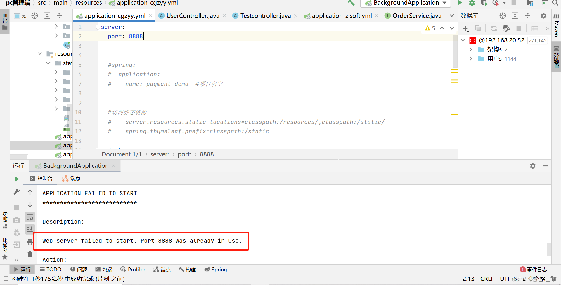 Web server failed to start. Port xxxx was already in use 启动项目 端口被占用问题解决，关闭占用端口的进程_web server ...