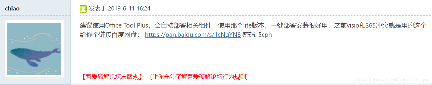 Project与office 365冲突问题_microsoft 365和project 2016冲突-CSDN博客