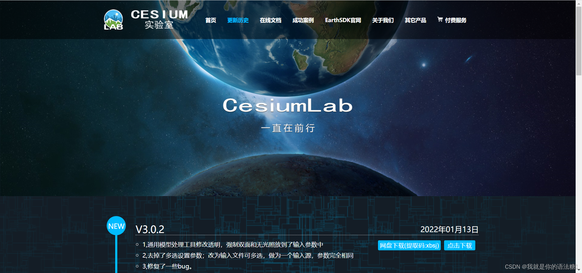 cesiumlab v3.0.2—通用模型切片_cesium实验室官网-CSDN博客