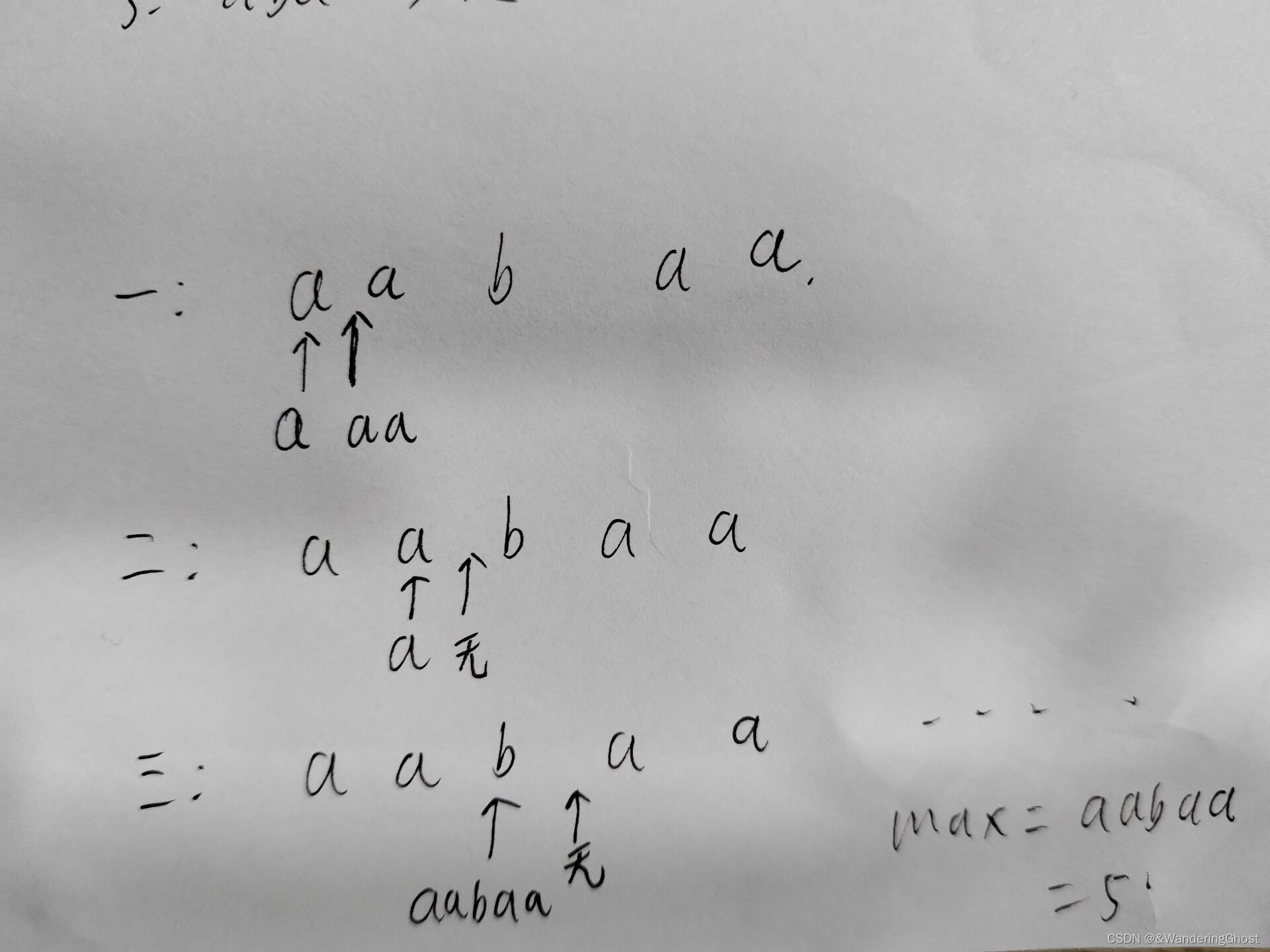 PAT (Advanced Level) Practice 1040 Longest Symmetric String题解-CSDN博客