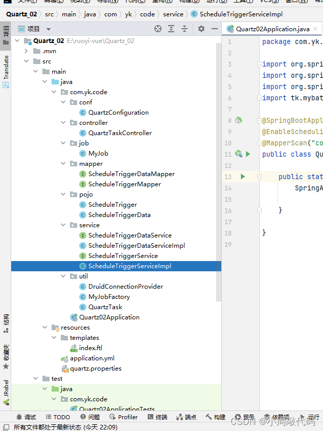 Quartz数据库存储_quartz 2.3.2 sql-CSDN博客