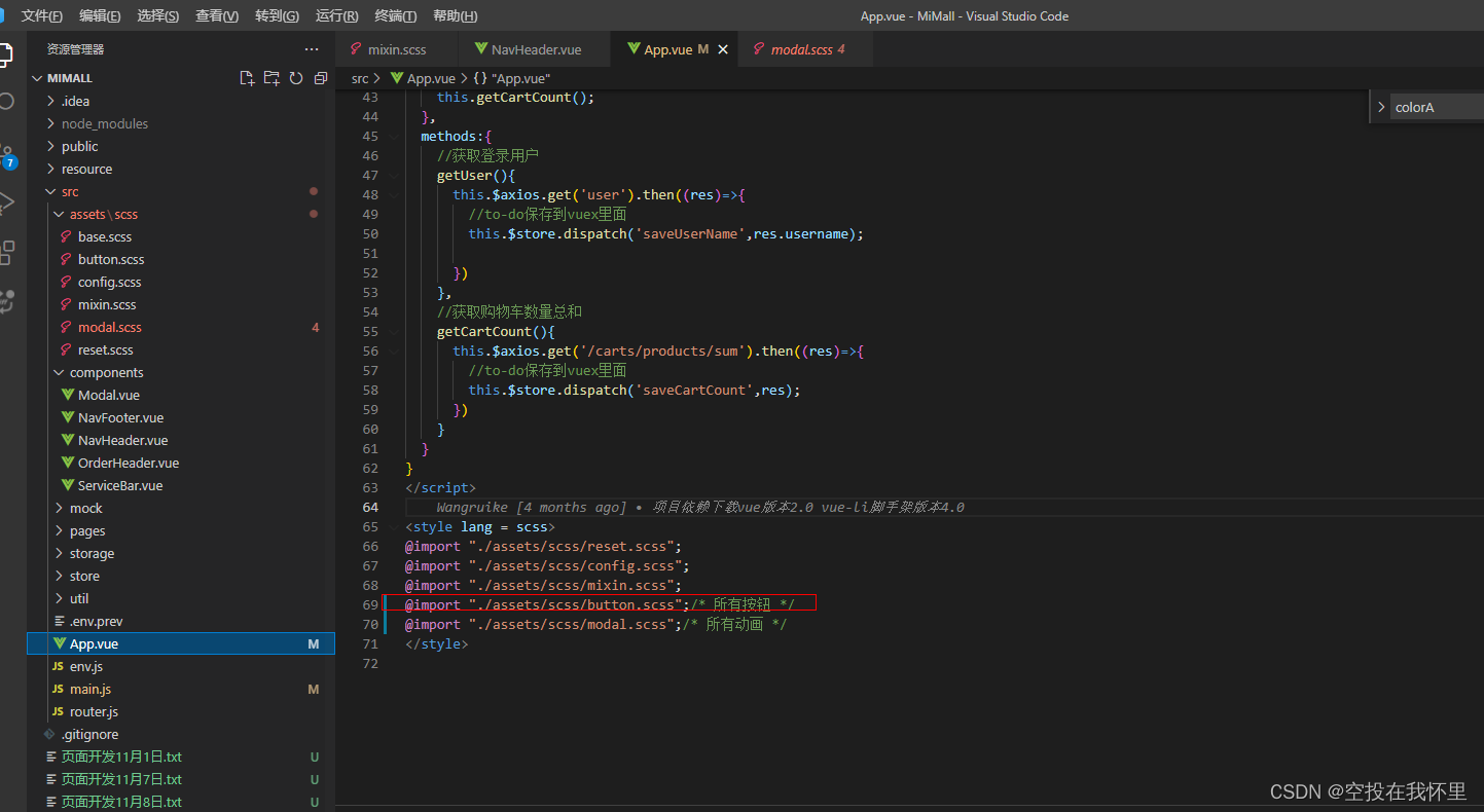 vue其他scss预处理之“按钮button、动画复用modal”_vue2 scss .button-CSDN博客