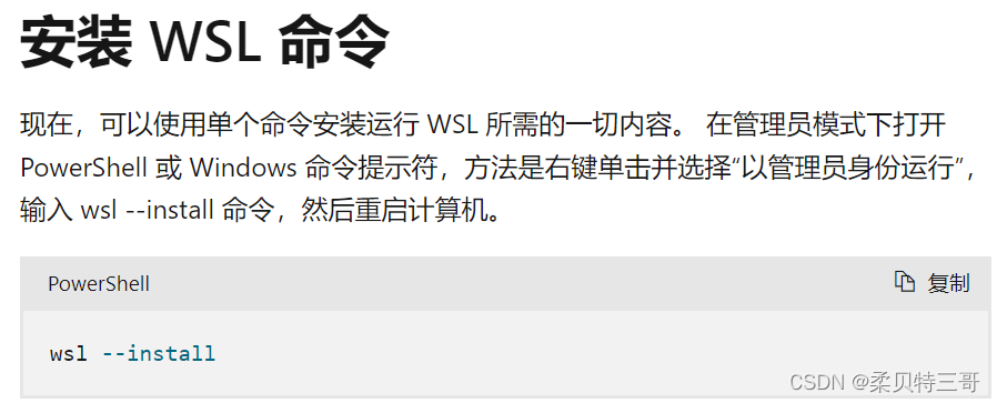 安装Docker运行TensorFlow容器-《MCU嵌入式AI开发笔记》（第9集）搜索柔贝特三哥视频同步更新-CSDN博客