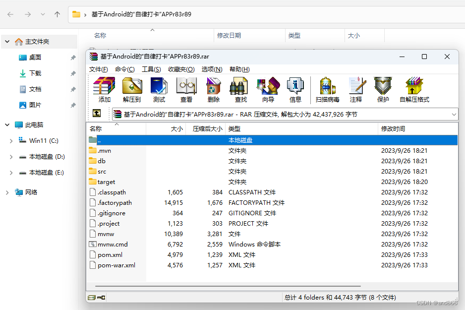 java/php/node.js/python基于Android的“自律打卡”APP【2024年毕设】-CSDN博客