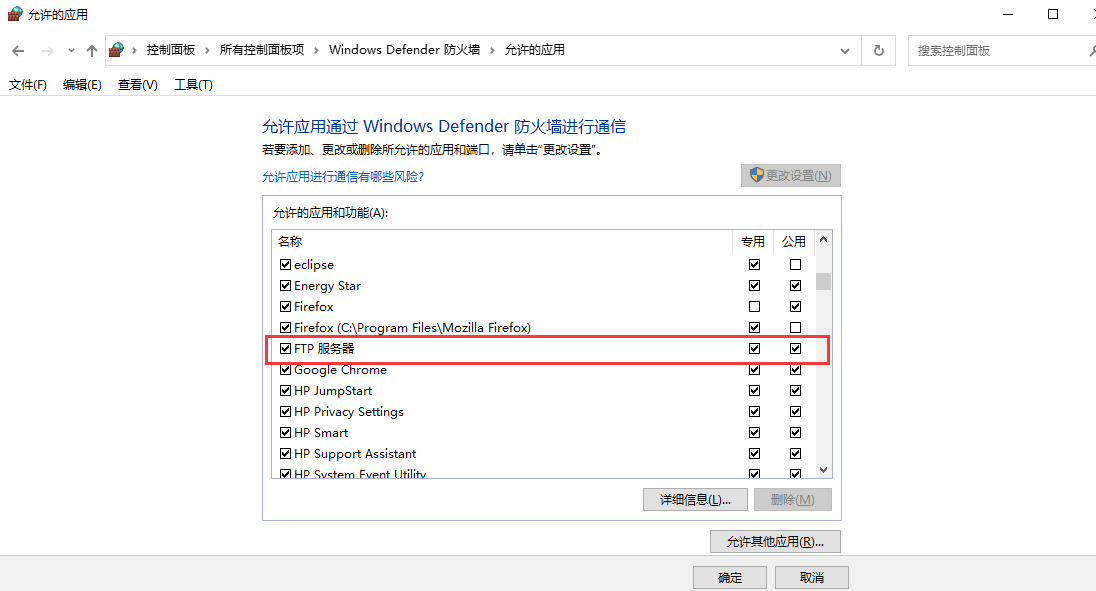 Windows10中搭建ftp服务器以实现文件传输_windows10 ftp-CSDN博客