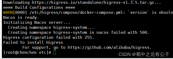 higress docker-compose简易安装方法以及常见报错解决方案例如:Higress hasn‘t been configured yet ——小白指南-CSDN博客