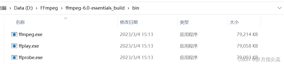 FFmpeg入门及编译-CSDN博客