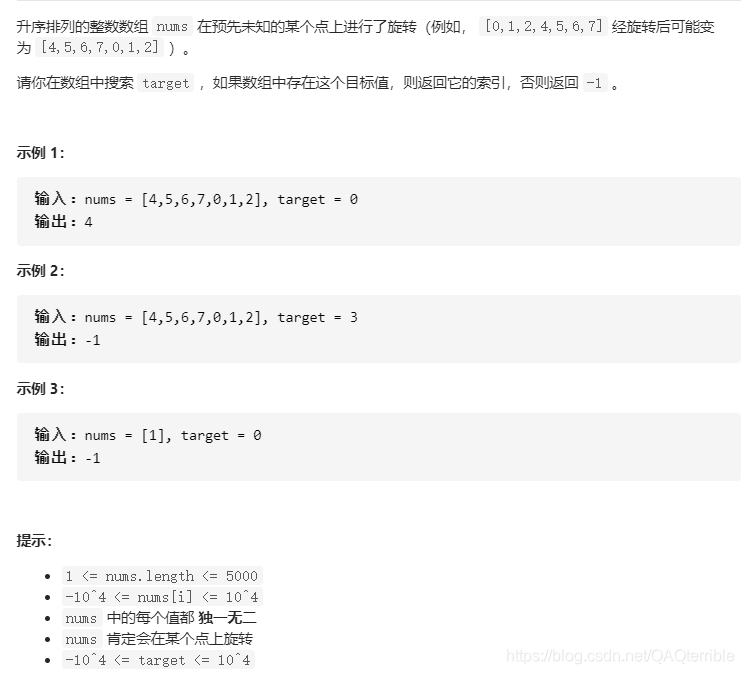 Day5 LeetCode 23 26 33-CSDN博客