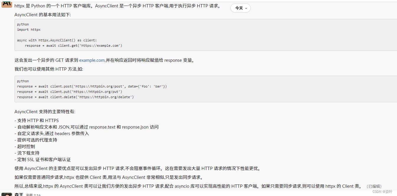 OpenAI ChatGPT API + FaskAPI SSE Stream 流式周转技术 以及前端Fetch 流式请求获取案例_fastapi sse-CSDN博客