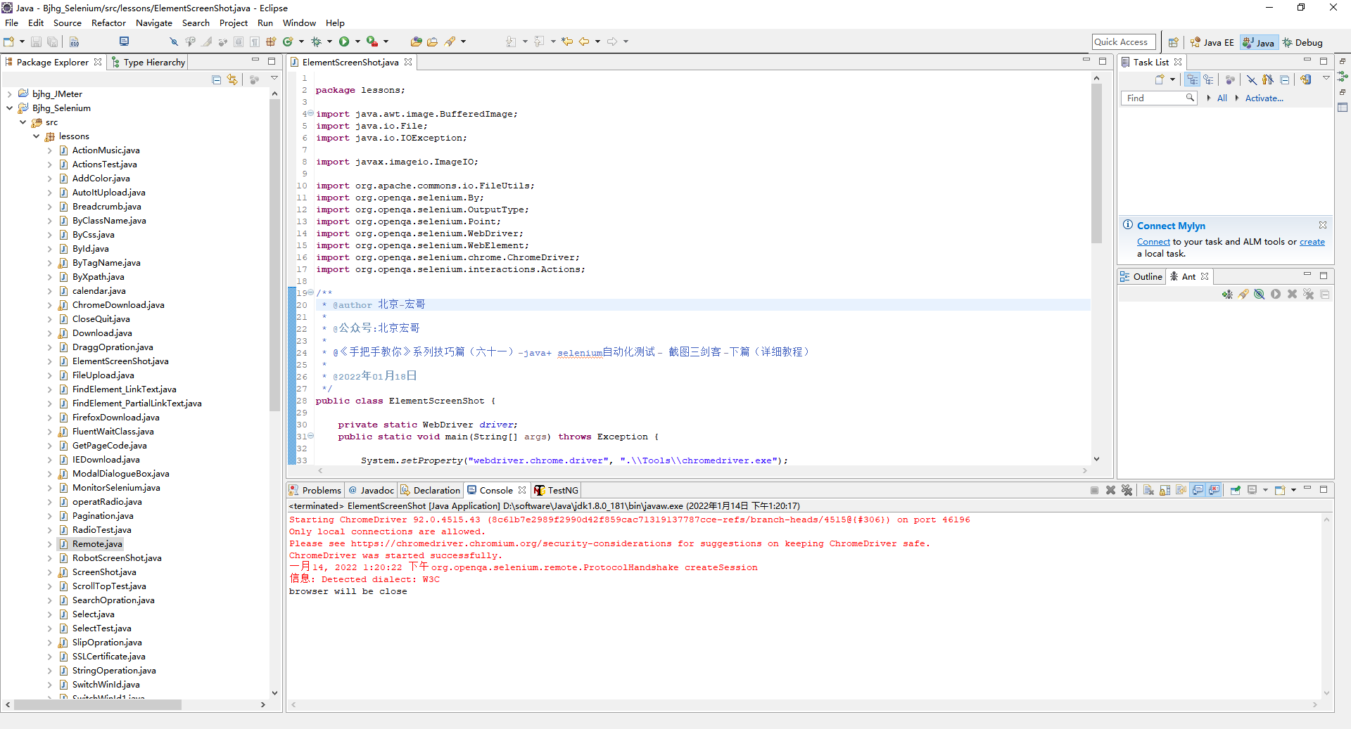 《手把手教你》系列技巧篇（六十一） Java Selenium自动化测试 截图三剑客 下篇（详细教程）selenium Java