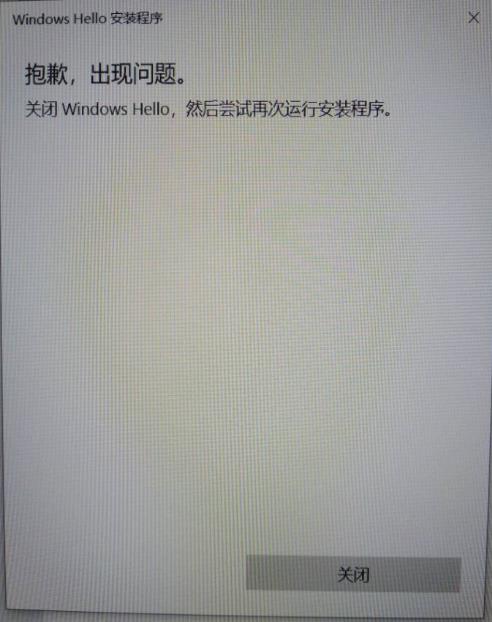 WIn10 1909 Windows Hello 指纹：出现错误，请稍后再试一次 _administrator windows hello-CSDN博客