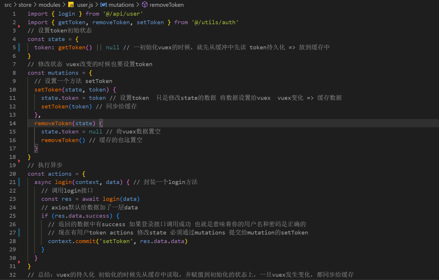 vuex中token持久化处理_vuex 设置token是否失效-CSDN博客