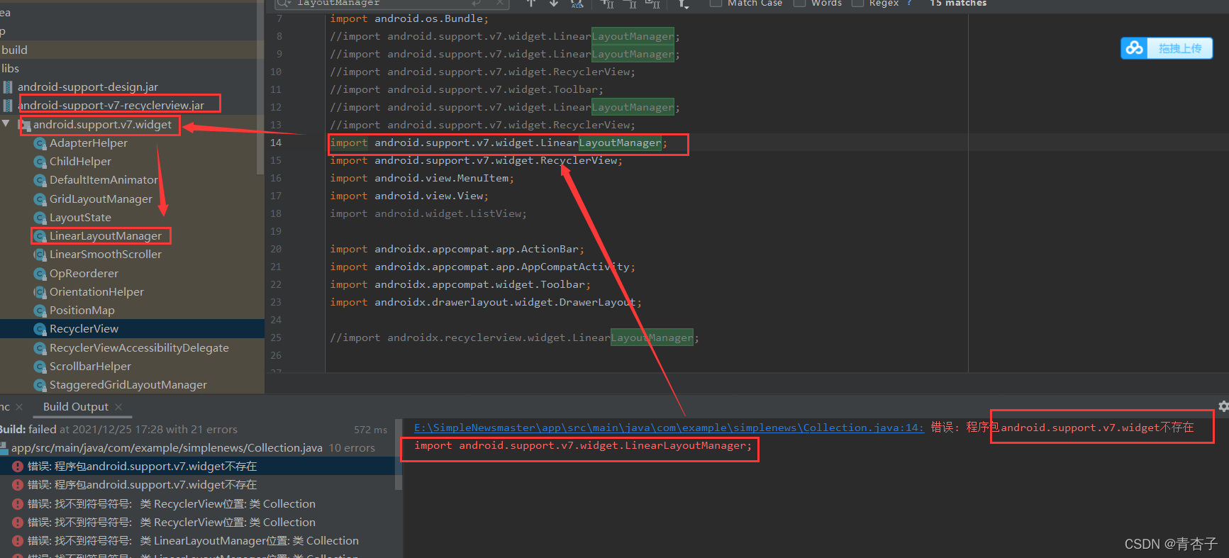 as中import android.support.v7.widget.RecyclerView标红，换成androidx.recycleview.widget.RecycleView也标红 ...
