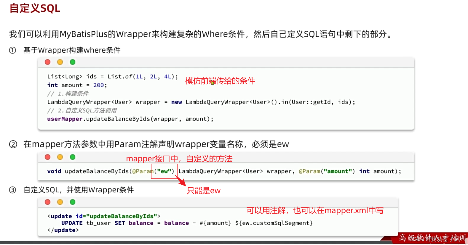 Mybatisplus 黑马2024最新springcloud微服务开发与实战前置技能学习笔记mybatisplus 微服务实战 Csdn博客