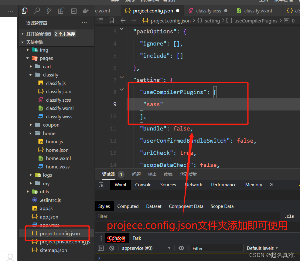 原生小程序使用sass小程序原生开发 Pagede Scss使用app的sass变量 Csdn博客 